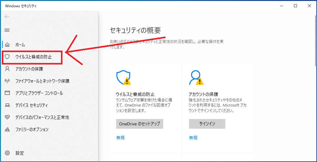 Windows Defenderの定義ファイルをダウンロードして更新する方法 | PCエビデンス