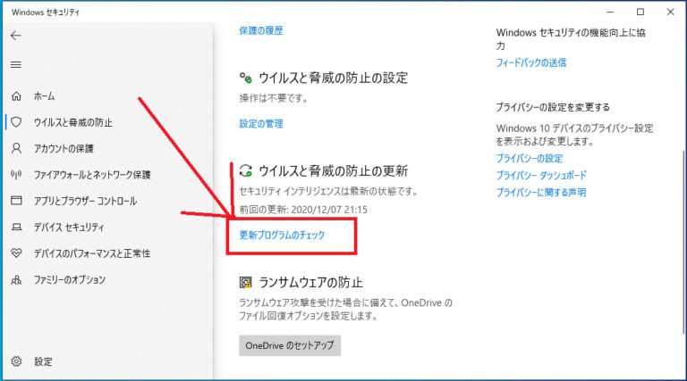 Windows Defenderの定義ファイルをダウンロードして更新する方法 | PCエビデンス