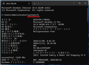 Windows 11｜システム情報を確認する方法 | PCエビデンス