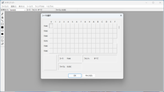 Windows11｜外字エディターを起動する方法 | PCエビデンス