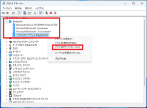 Windows11｜Bluetoothのドライバを再インストールする方法 | PCエビデンス