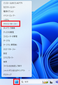 Windows 11｜ディスプレイアダプターのドライバーを再インストールする方法 | PCエビデンス