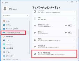 Windows11｜有線LANアダプターを無効にする方法 | PCエビデンス