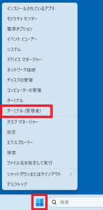 Windows11｜IPアドレスを解放、再取得する方法 | PCエビデンス