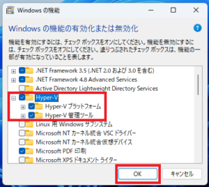 Windows11｜Hyper-Vを有効化する方法 | PCエビデンス