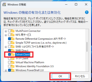 Windows11｜telnetクライアントを有効化する方法 | PCエビデンス