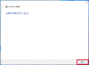 Windows11｜telnetクライアントを有効化する方法 | PCエビデンス