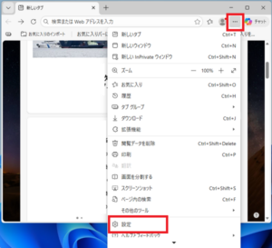 Microsoft Edge のダークモード設定方法 | PCエビデンス