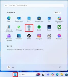 Windows11｜タスクバーのバッテリー残量表示を％にする方法 | PCエビデンス